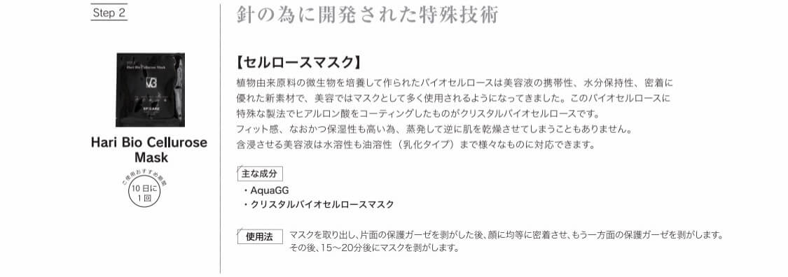 V3 HARI SET内容/ご購入はこちら - トータルケア&脱毛サロンmeguri