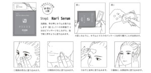 V3 HARI SET内容/ご購入はこちら - トータルケア&脱毛サロンmeguri